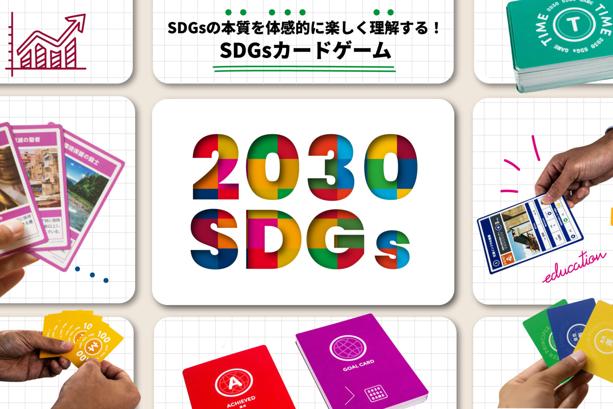 SDGsを楽しく学べるワークショップ15選 | IKUSA.JP