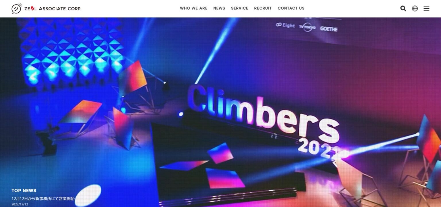 東京のイベント会社16選！ワンストップで依頼可能な業者を中心に紹介 | IKUSA.JP