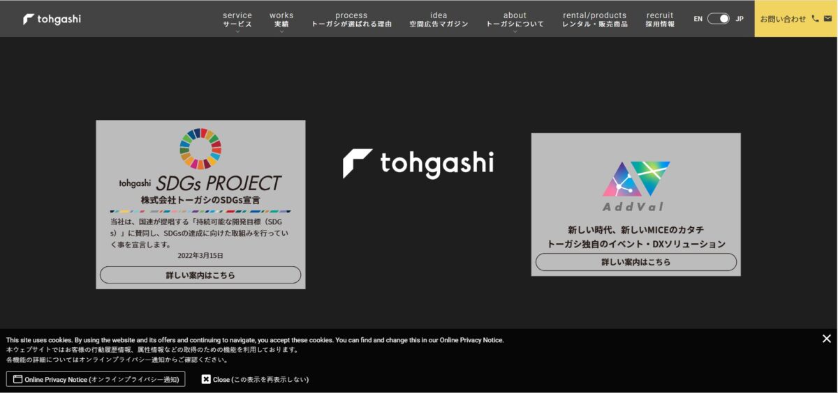 東京のイベント会社16選！ワンストップで依頼可能な業者を中心に紹介 | IKUSA.JP