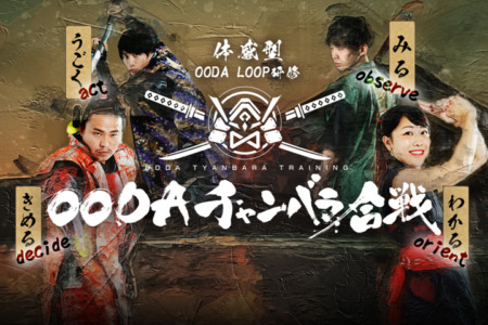 OODAループ（ウーダループ）とは｜PDCAとの違いや事例を学び個人・組織の生産性を高める | IKUSA.JP