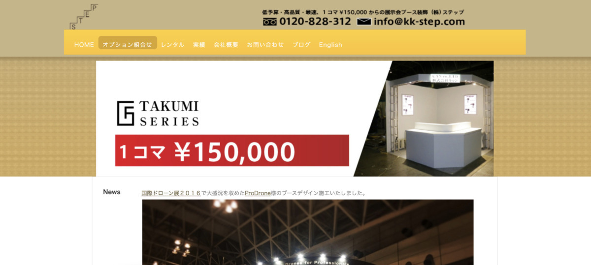 千葉のイベント会社5選！サービス内容、開催事例を紹介 | IKUSA.JP