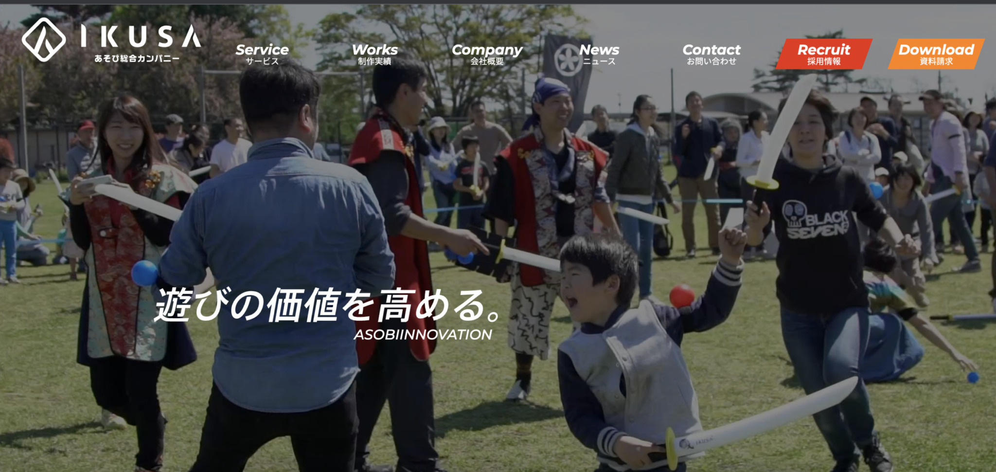 埼玉のイベント会社7選！サービス内容や開催事例をご紹介 | IKUSA.JP