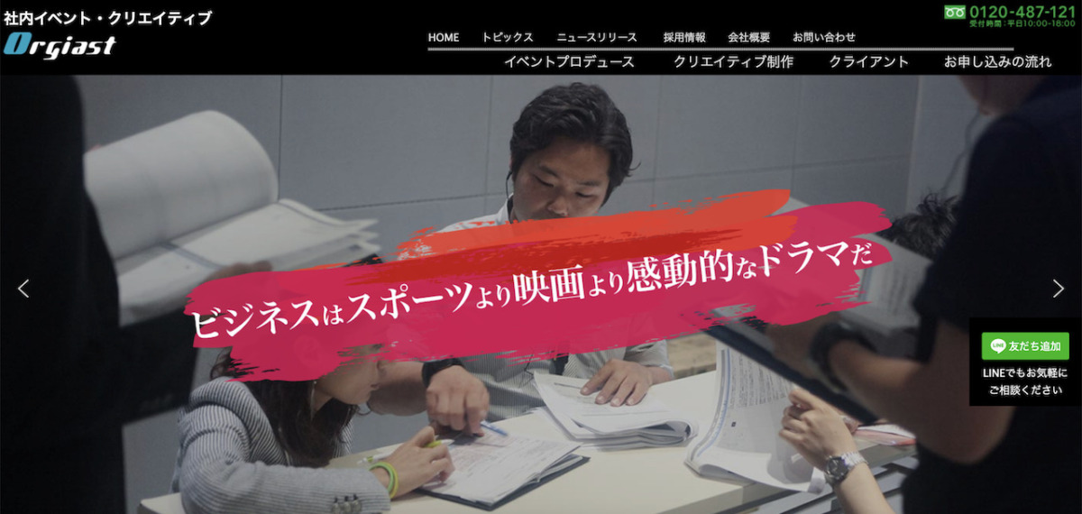 大阪のイベント会社30選・業者を選ぶポイント【2024年版】 | IKUSA.JP