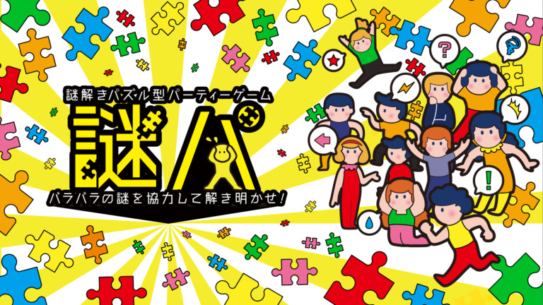 以心伝心ゲームとは？お題105選と実施方法を紹介 | IKUSA.JP