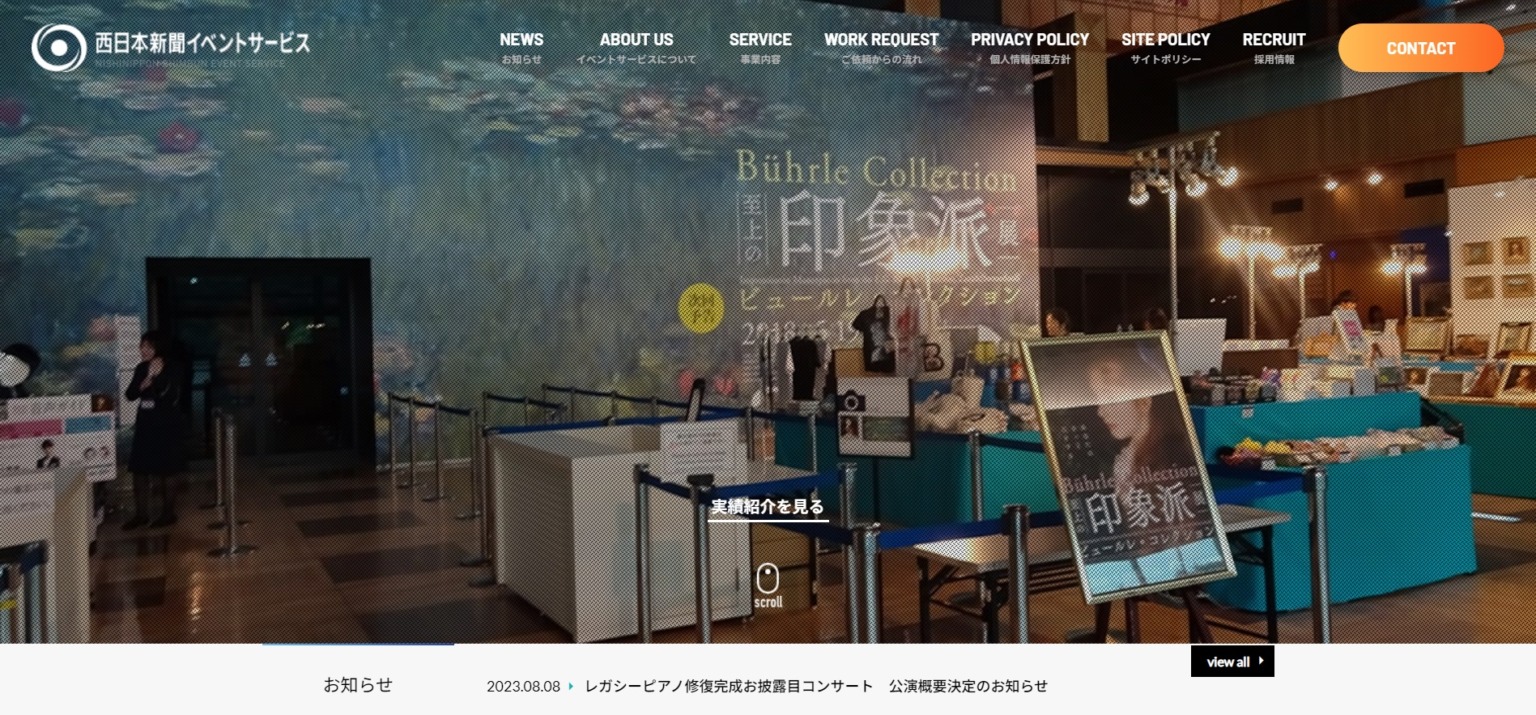 福岡のイベント会社7選！地域密着・ワンストップ対応 | IKUSA.JP