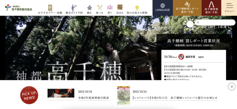 社員旅行で九州に行くなら必見！おすすめアクティビティスポット20選 | IKUSA.JP