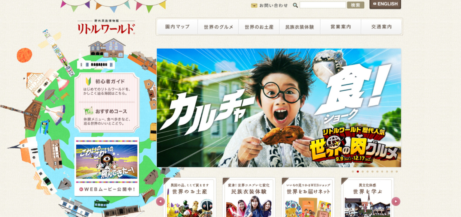 社員旅行で東海へ！おすすめアクティビティスポット16選 | IKUSA.JP