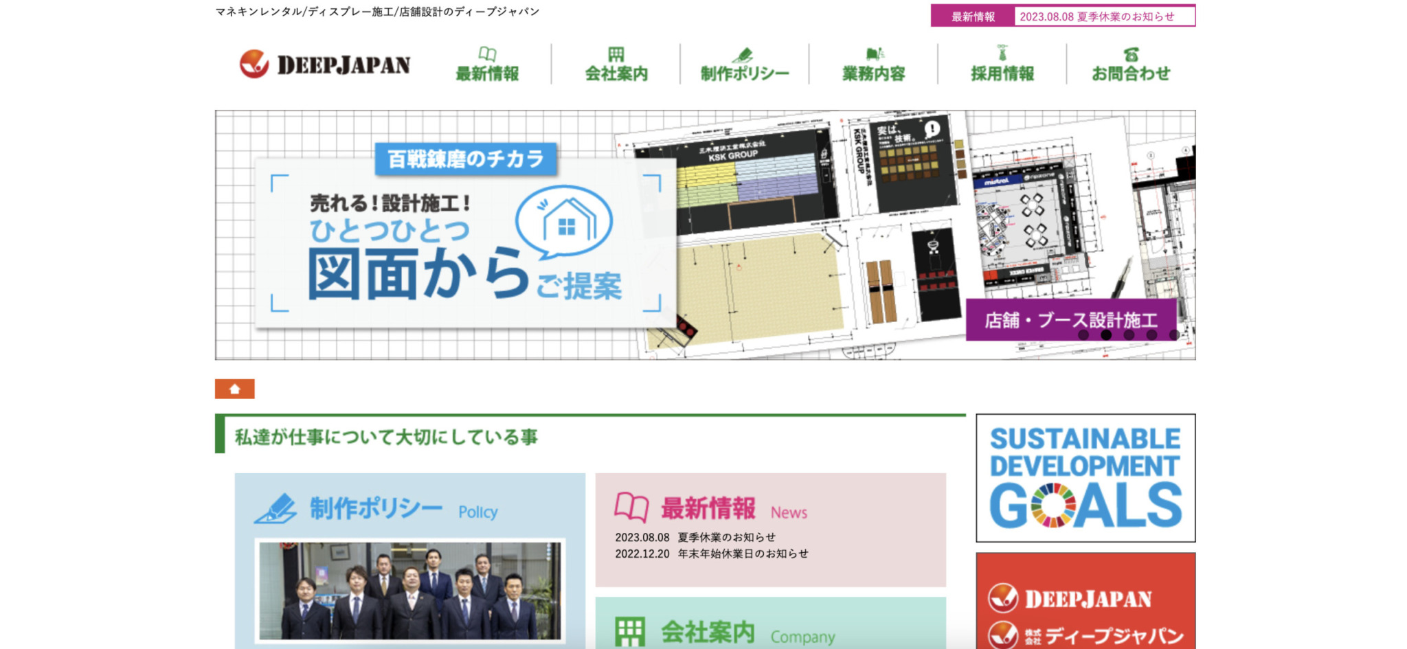関西のイベント会社18選・開催事例【2024年版】 | IKUSA.JP