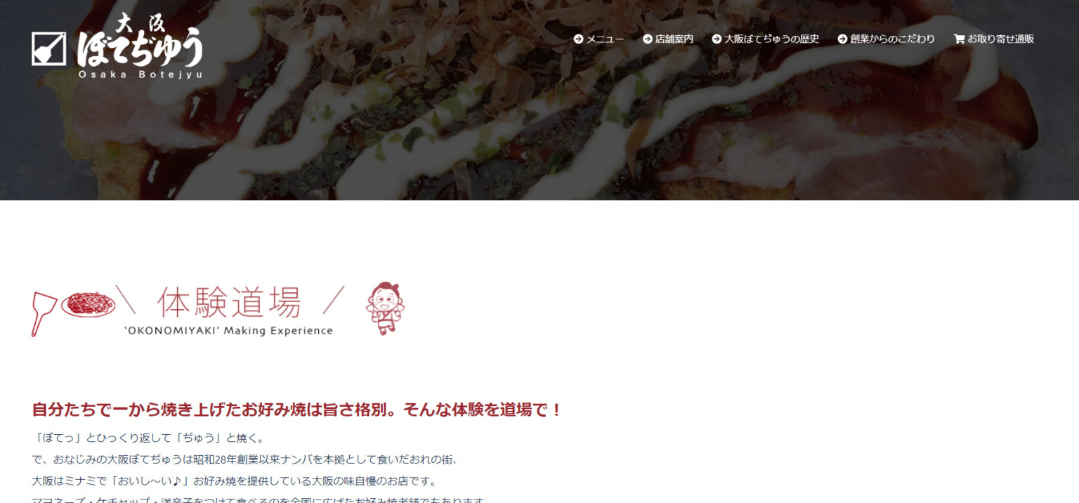 関西へ社員旅行！おすすめアクティビティ・体験15選 | IKUSA.JP