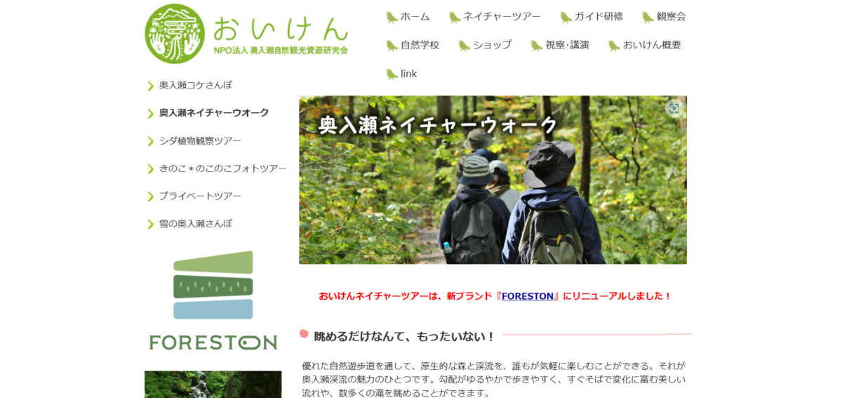 東北へ社員旅行！仲間との絆が深まるアクティビティスポット16選 | IKUSA.JP