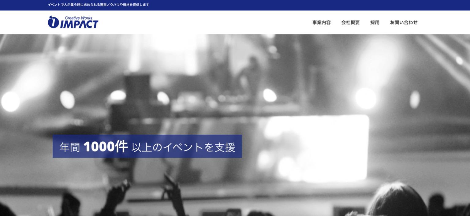 関西のイベント会社18選・開催事例【2024年版】 | IKUSA.JP