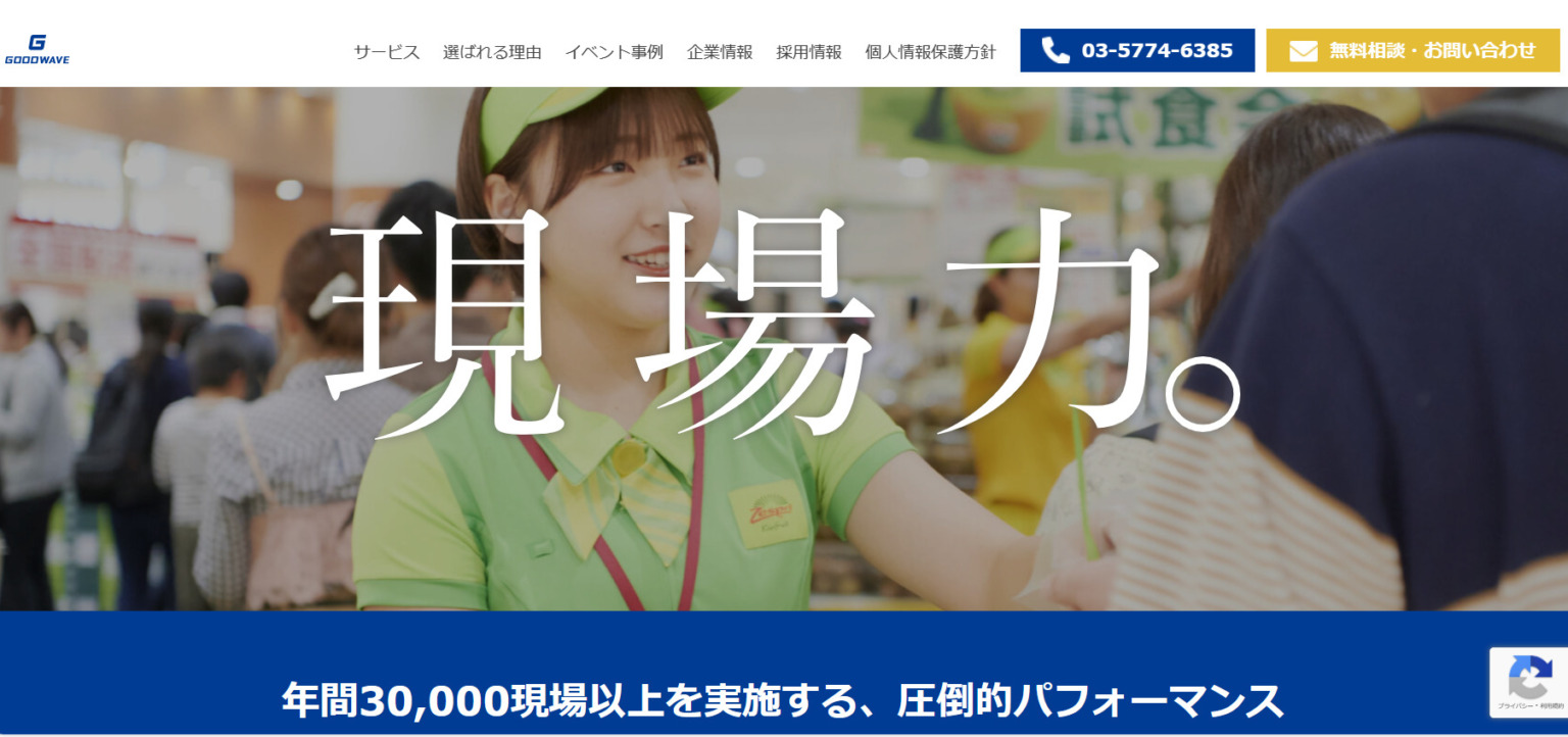 関東のイベント会社18選！企画・運営に強い業者と開催事例をご紹介 | IKUSA.JP
