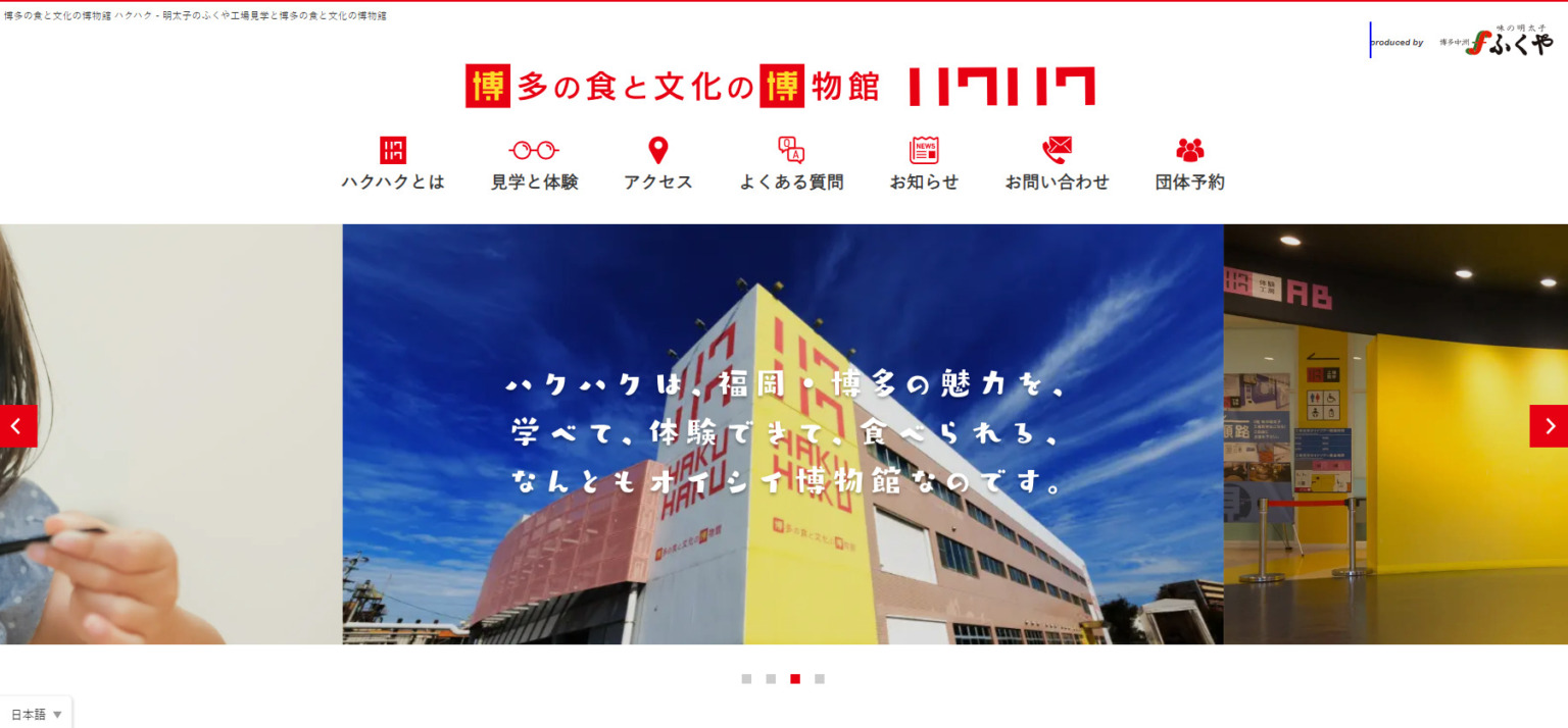 社員旅行で九州に行くなら必見！おすすめアクティビティスポット20選 | IKUSA.JP