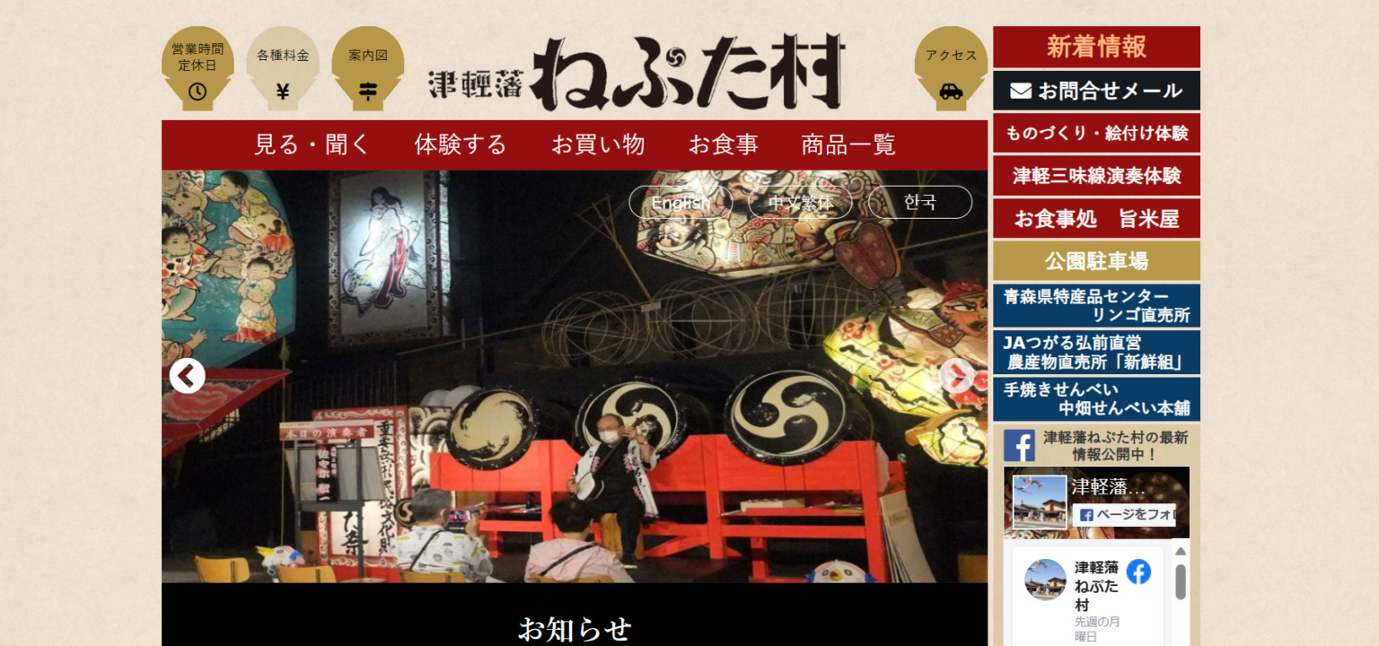 東北へ社員旅行！仲間との絆が深まるアクティビティスポット16選 | IKUSA.JP