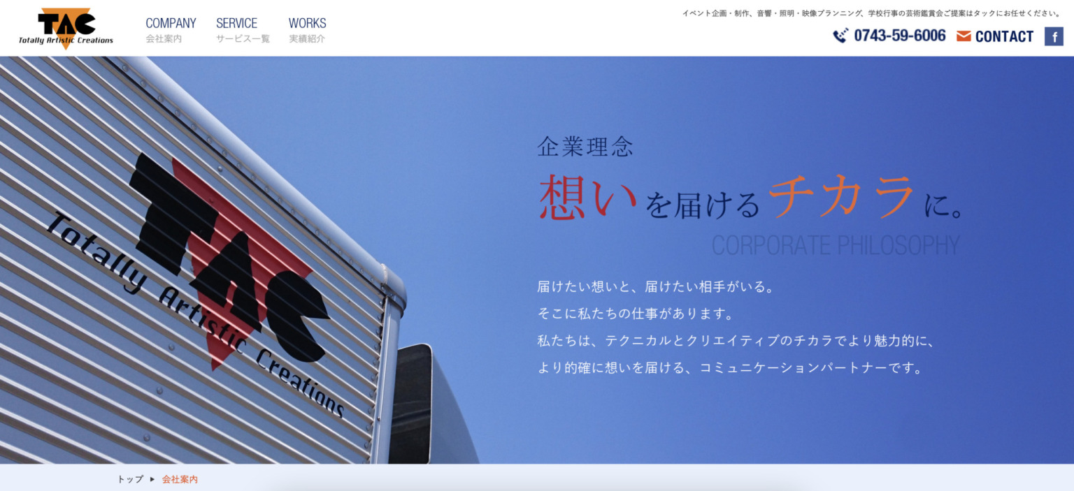 関西のイベント会社18選・開催事例【2024年版】 | IKUSA.JP