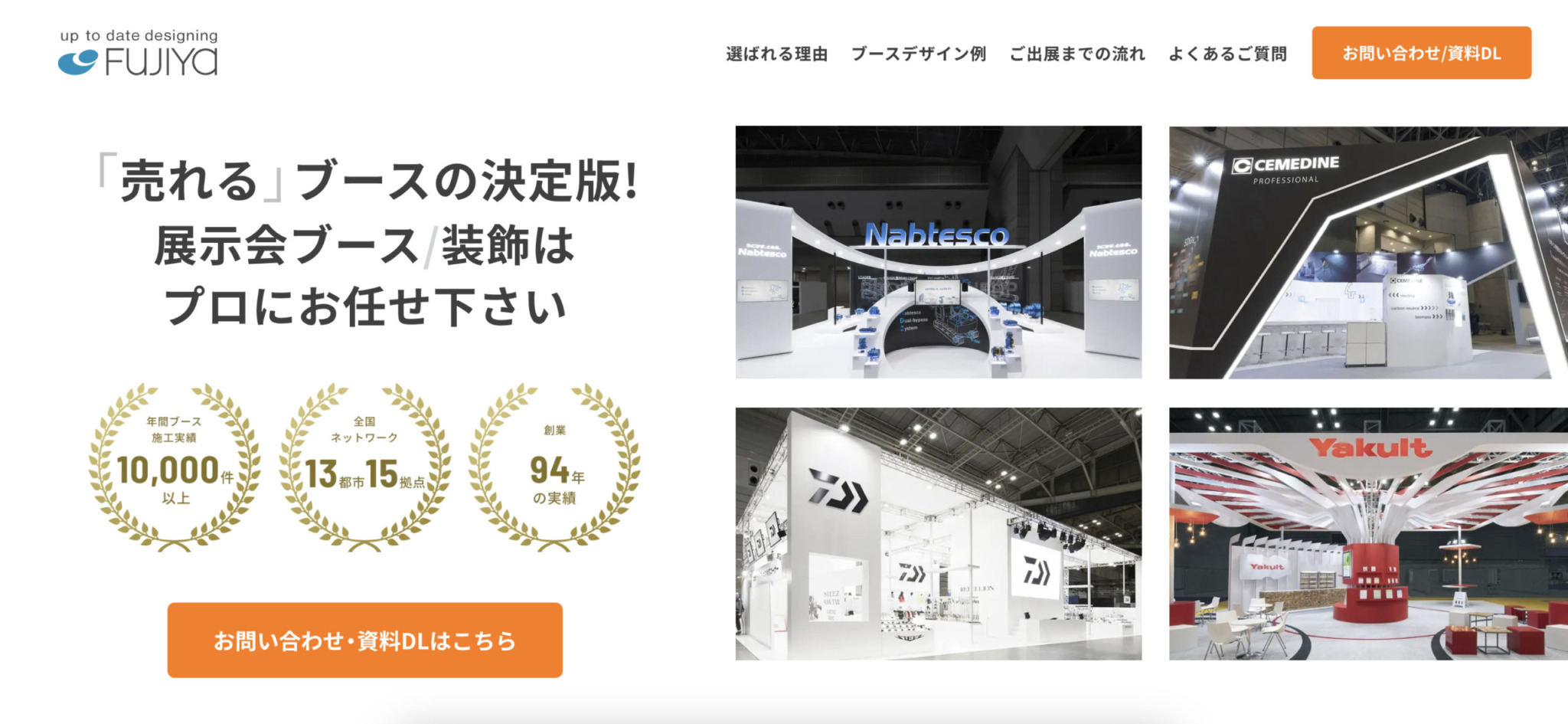 関西のイベント会社18選・開催事例【2024年版】 | IKUSA.JP