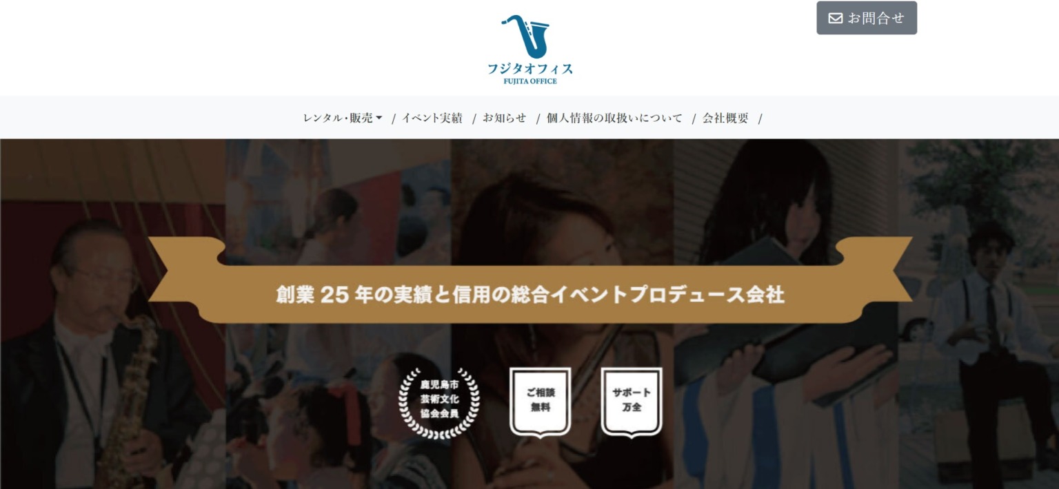 鹿児島県のイベント会社5選！メリット・注意点も紹介 | IKUSA.JP