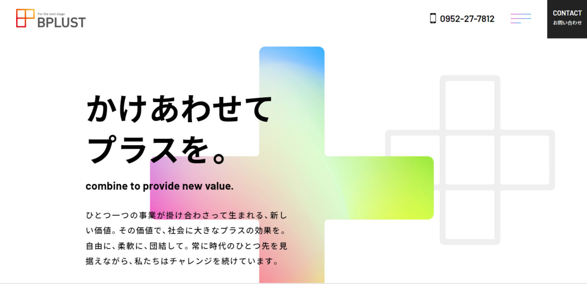 佐賀のイベント会社7選！サービス内容や開催事例を紹介 | IKUSA.JP