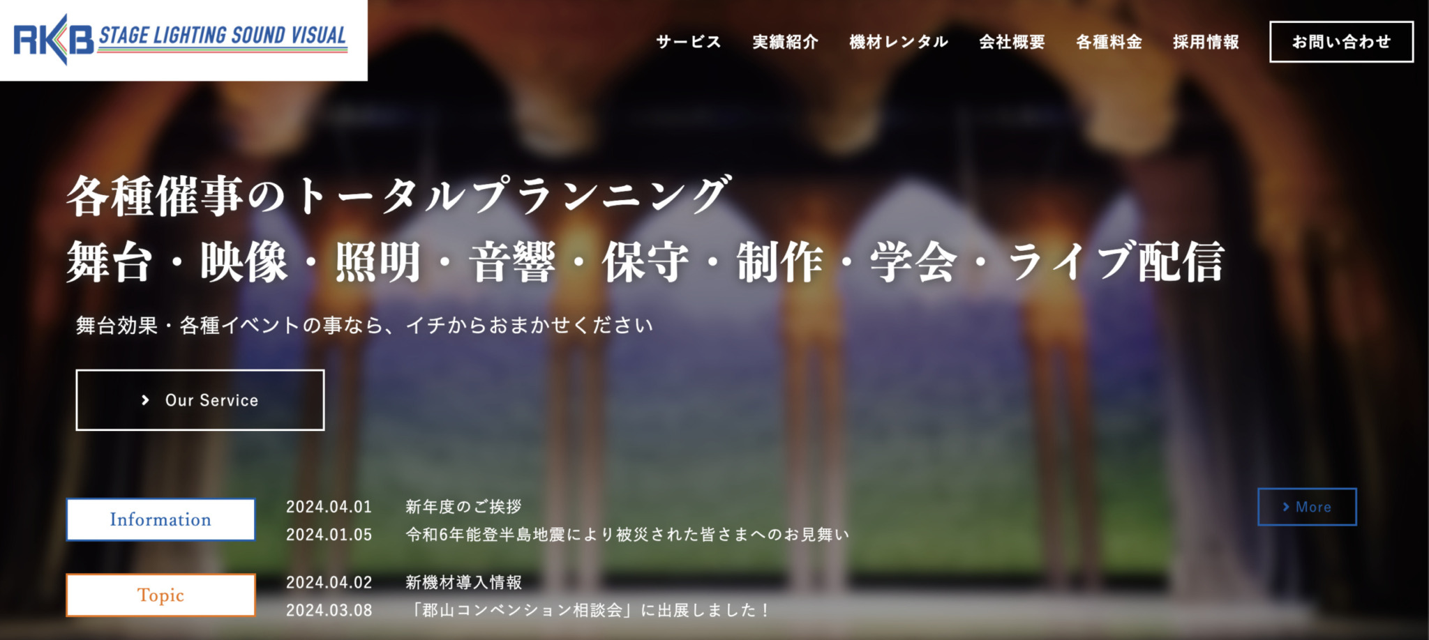 福島のイベント会社8選！福島エリアの開催事例も紹介 | IKUSA.JP