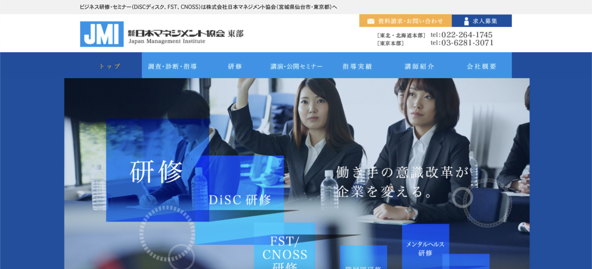 仙台の研修会社7選！研修会社を選ぶポイントも紹介 | IKUSA.JP