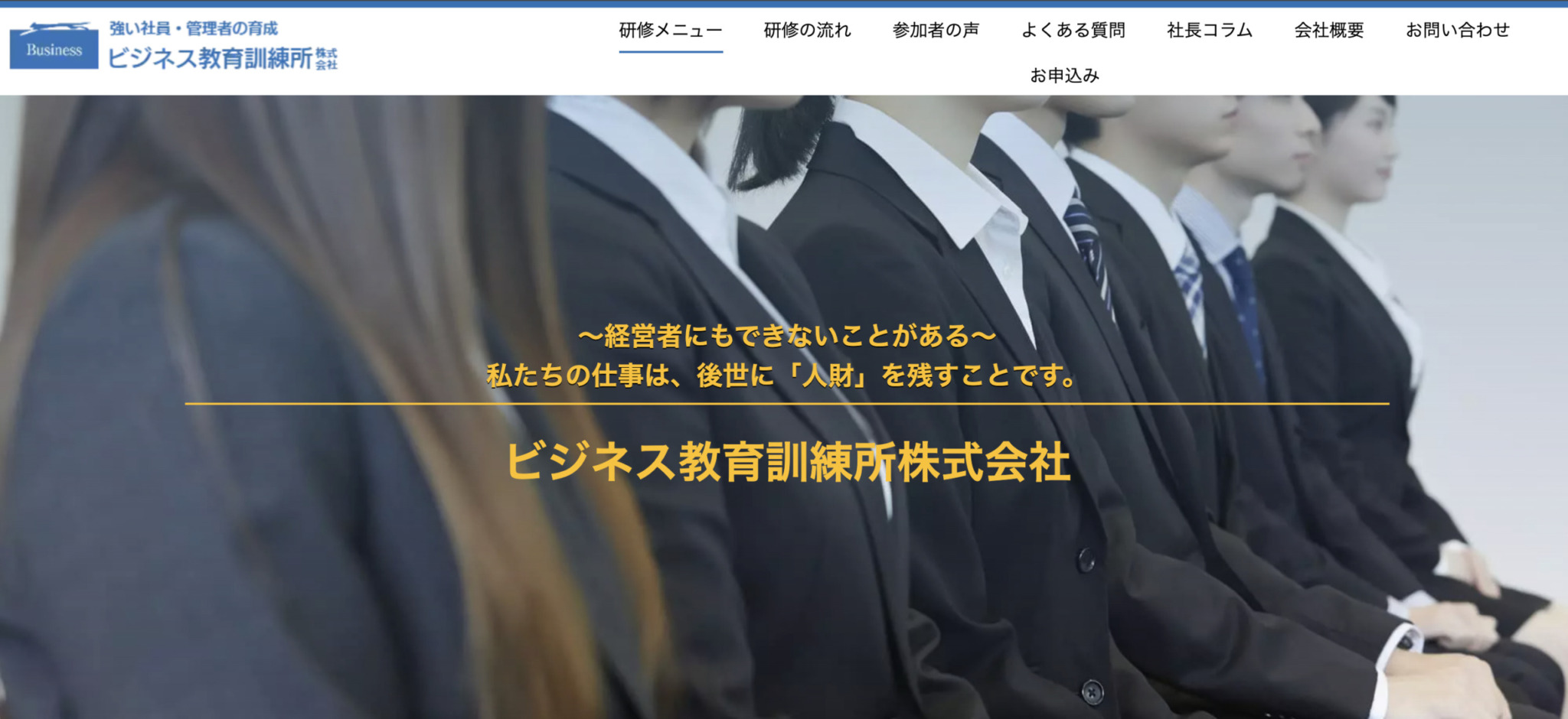 仙台の研修会社7選！研修会社を選ぶポイントも紹介 | IKUSA.JP