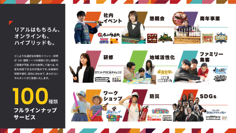 株式会社IKUSA 2025年 年頭のご挨拶 | IKUSA.JP