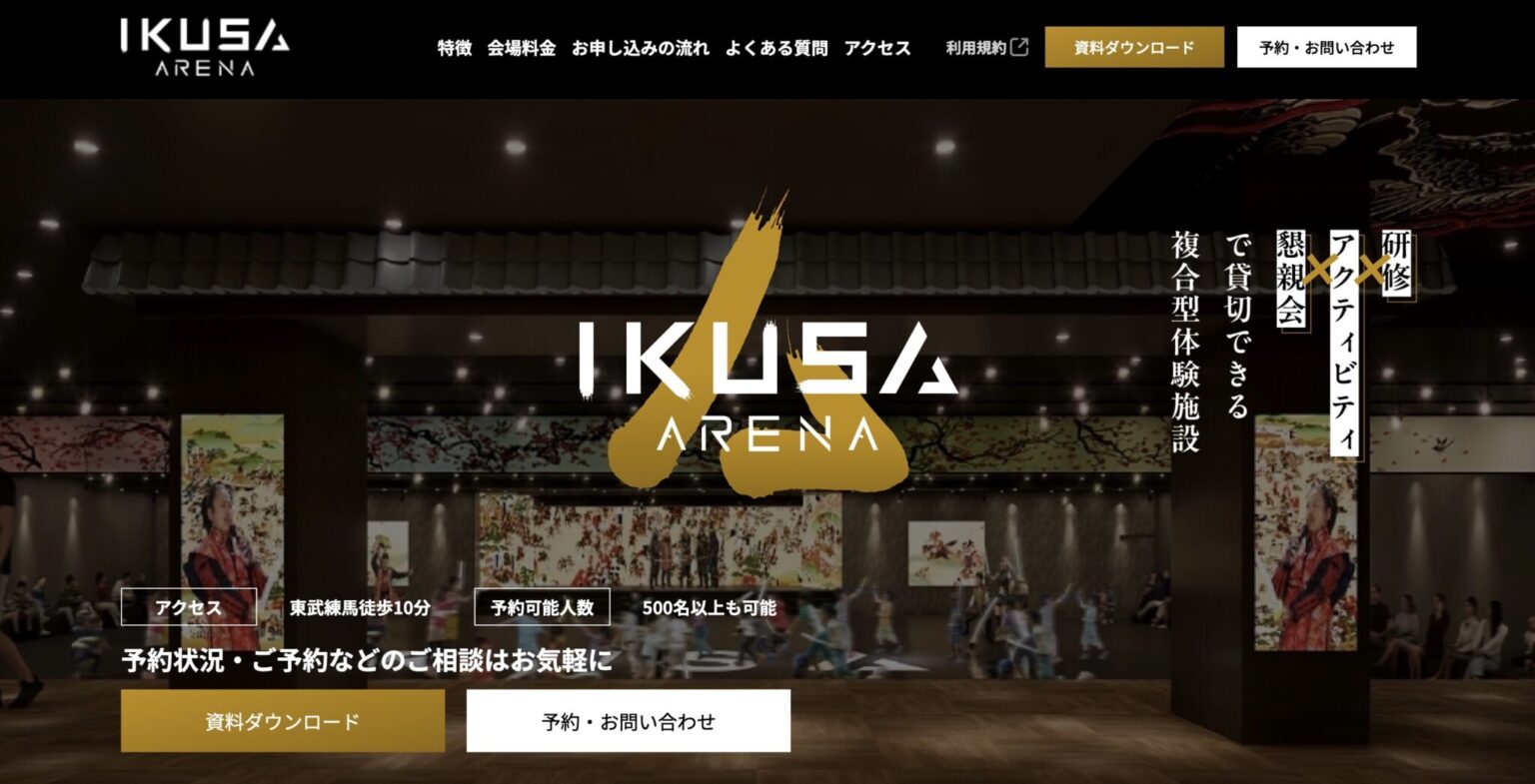 町おこしイベントの企画30選！地域を盛り上げるアイデア集 | IKUSA.JP